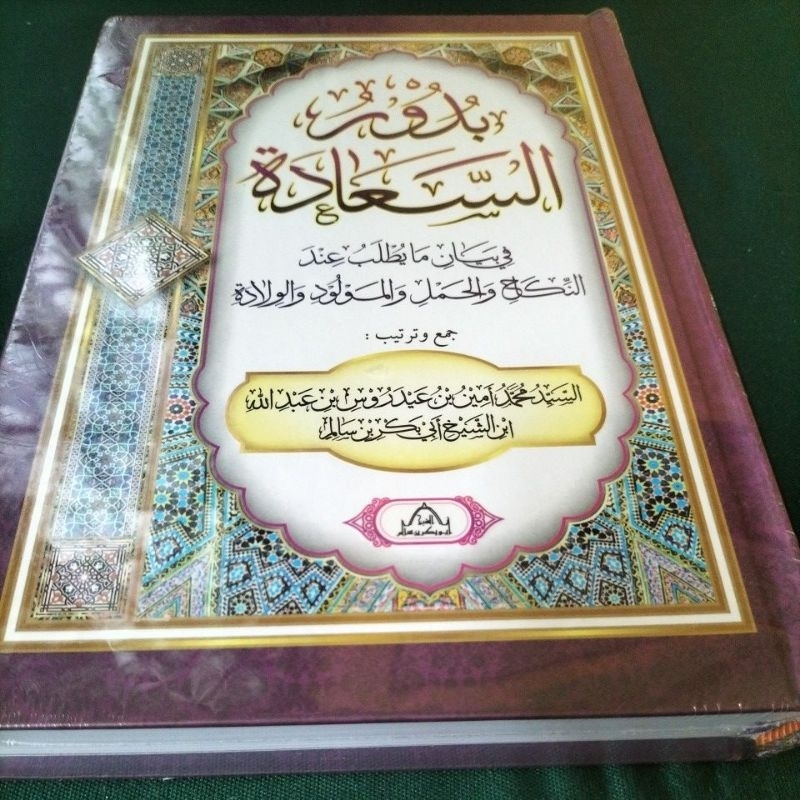 Budurussaadah (kitab lengkap pernikahan & kitab tentang kelahiran anak ...