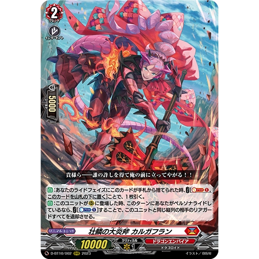 Cardfight Vanguard D-BT10/002 RRR Great Flame Axe of Brave Scales, Calgafran (JP) | Shopee Malaysia