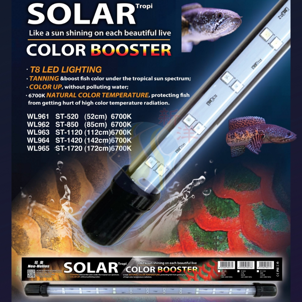 Neo-Helios Fish Solar Color Booster arowana tanning tropical sun ...
