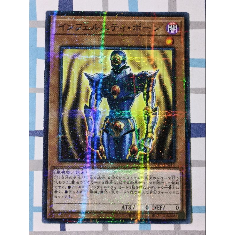 YUGIOH KONAMI 21PP-JP011 Infernity Pawn (Normal Parallel Rare/Common) | Shopee Malaysia