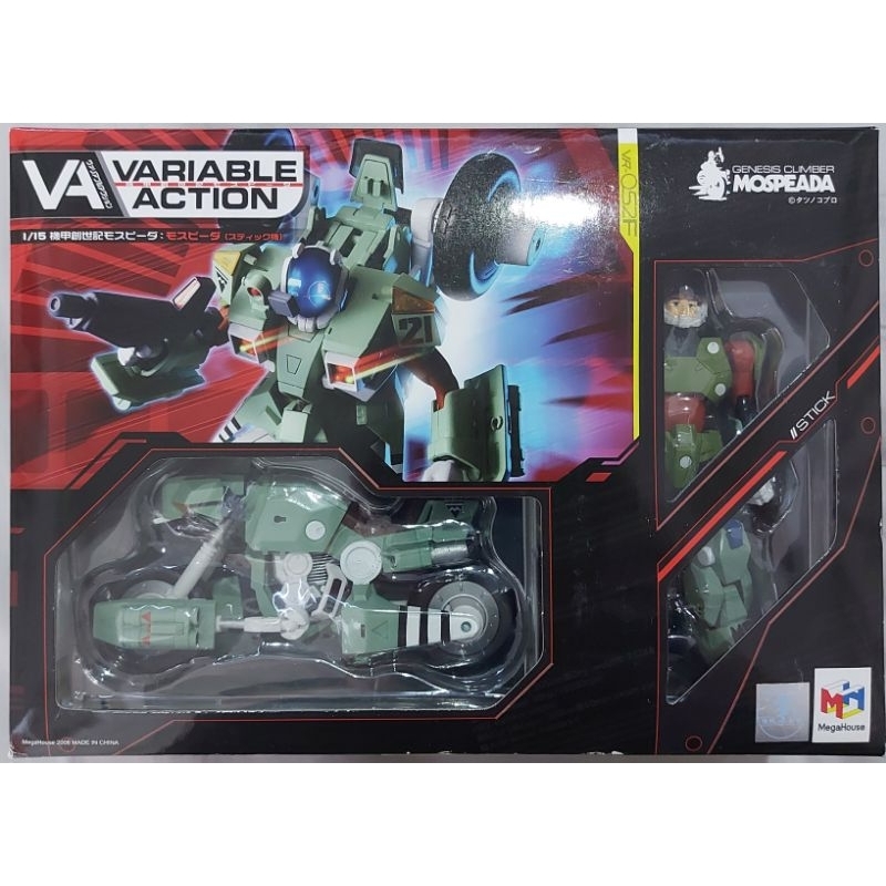 Megahouse 1/15 Mospeada Ride-Armor Stick Type | Shopee Malaysia