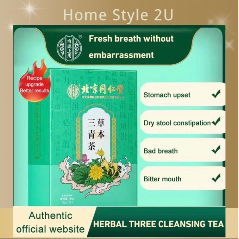 Herbal Three Cleansing Tea Clearing the liver clearing the eyes ...