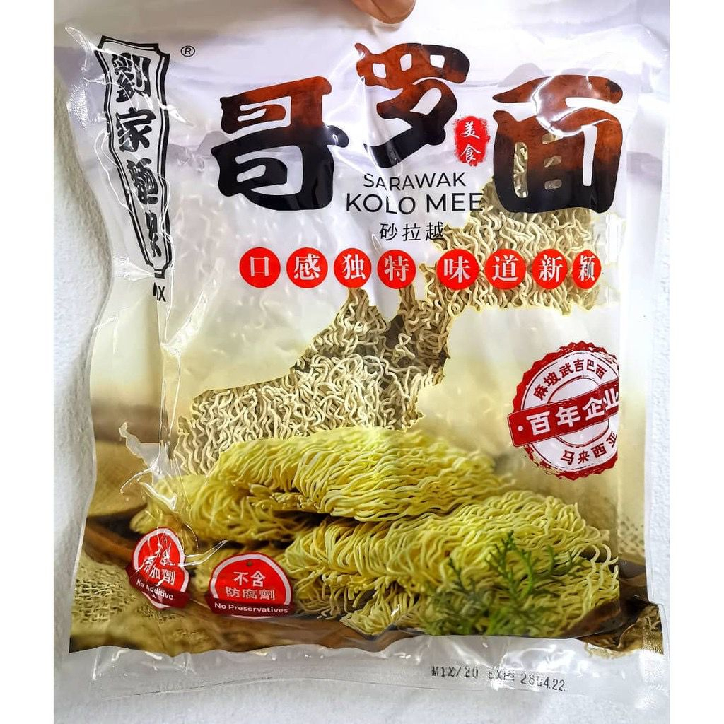 【劉家麵線】 砂拉越 哥罗面 Mee Kolok Kering LJMX Sarawak Kolo Mee Sarawak Mee Kolok ...