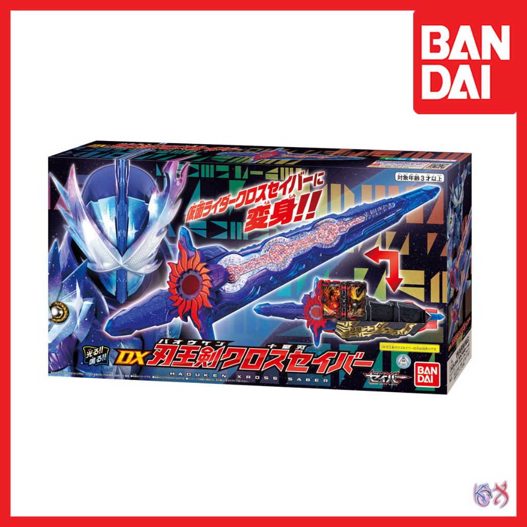 (READY STOCK) DX Haouken Xross Saber Kamen Rider Saber | Shopee Malaysia