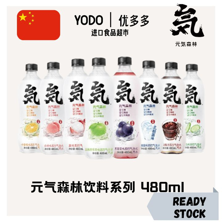 HALAL / NON HALAL 中国 元气森林 苏打气泡水 0糖 0脂肪 0卡路里 480ml China Yuan Qi Sen ...