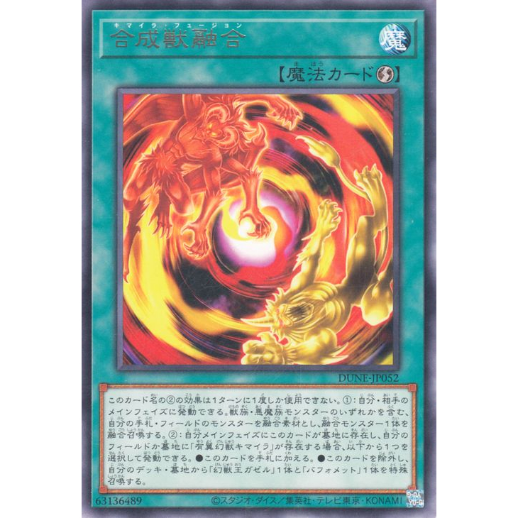 YUGIOH DUNE-JP052 Chimera Fusion | Shopee Malaysia