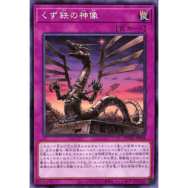 YUGIOH DUNE-JP068 Scrap-Iron Idol | Shopee Malaysia