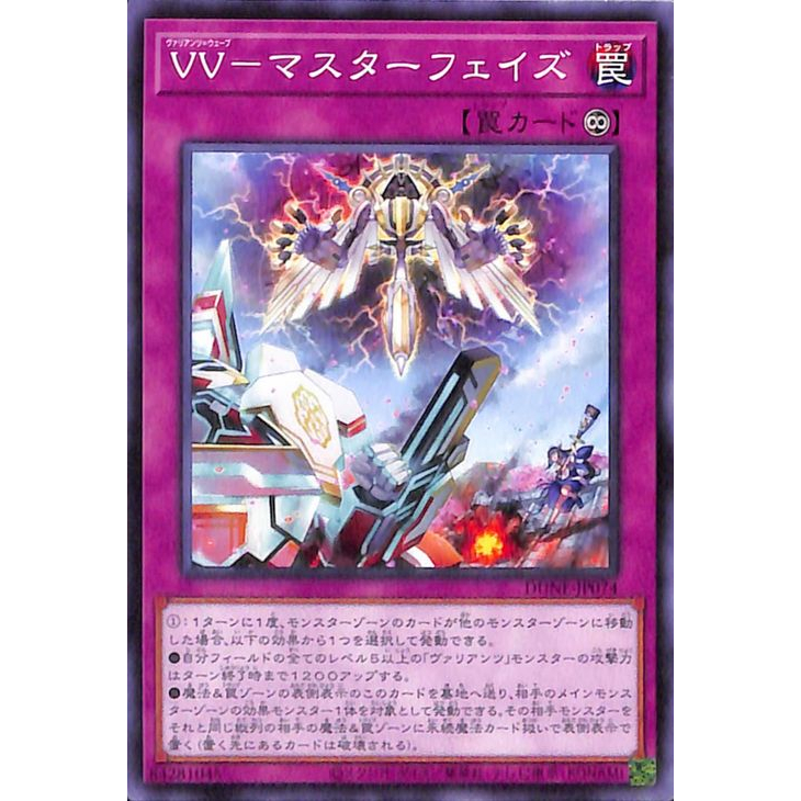 YUGIOH DUNE-JP074 Vaylantz Wave - Master Phase | Shopee Malaysia