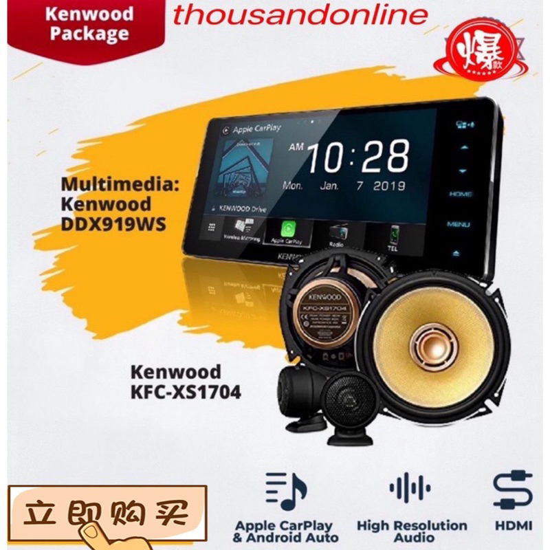 KENWOOD DDX919WS (AV RECEIVER WITH 6.8'’ HD) + KENWOOD KFC-XS1704 (HI-RES / 17CM ...