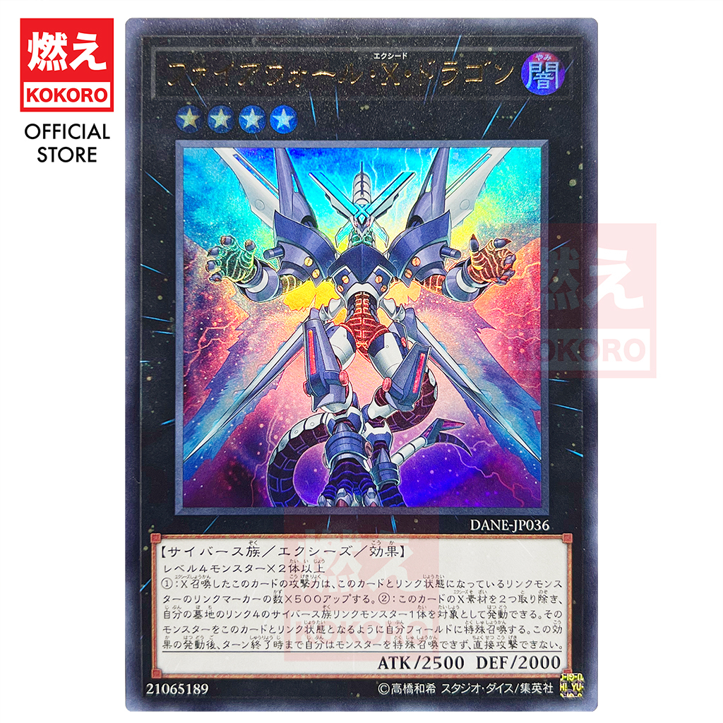 YUGIOH CARD Firewall Xceed Dragon 防火超越龙 DANE-JP036 UR SER [KOKORO 游戏王] [电子界] [暗] [XYZ] | Shopee ...