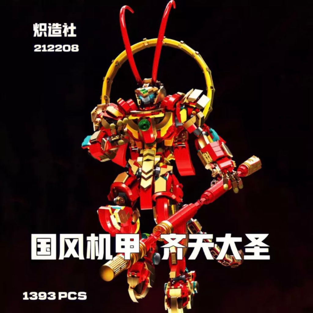 CREATE WITH PASSION 212208/212209/212210 WUKONG/LV BU/GUAN YU MECH ...