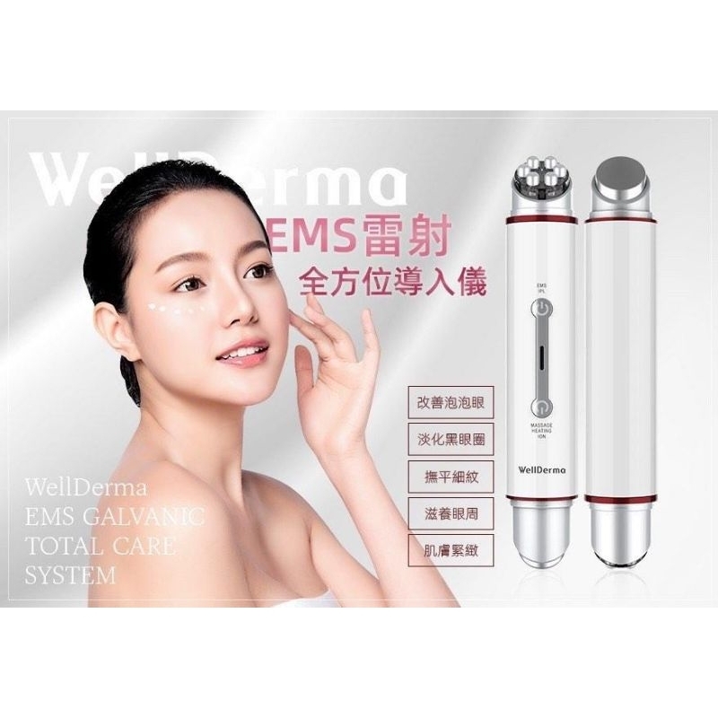Wellderma梦蜗 EMS镭射全方位導入仪 | Shopee Malaysia
