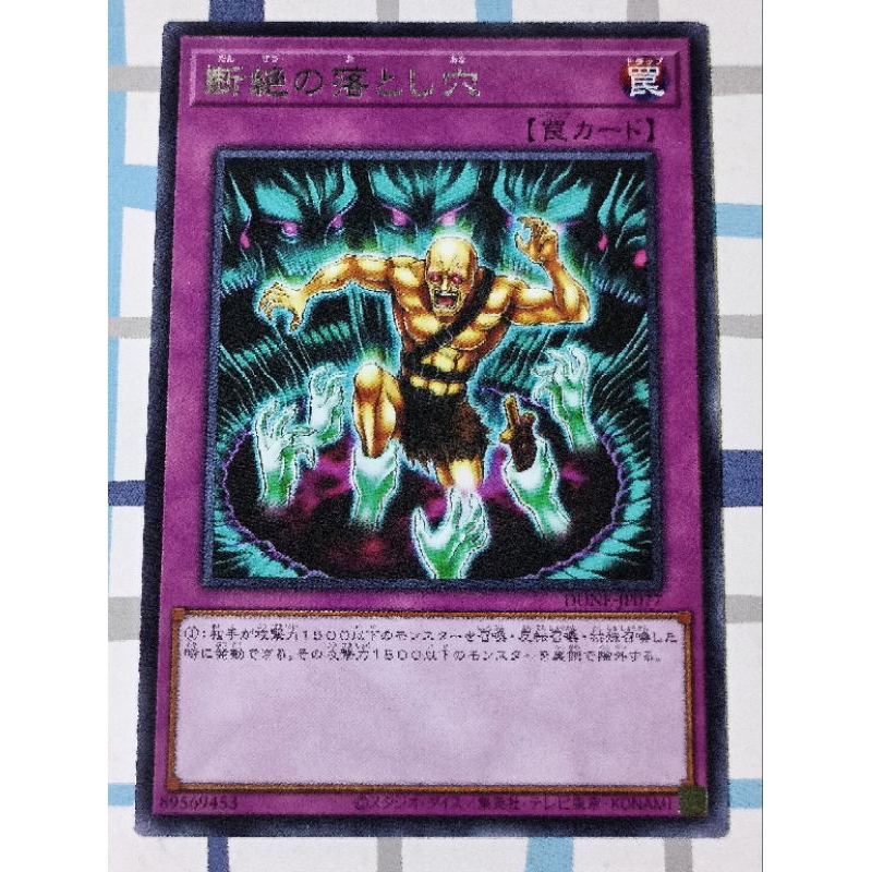 YUGIOH KONAMI DUNE-JP077 Wipeout Trap Hole (Rare) | Shopee Malaysia