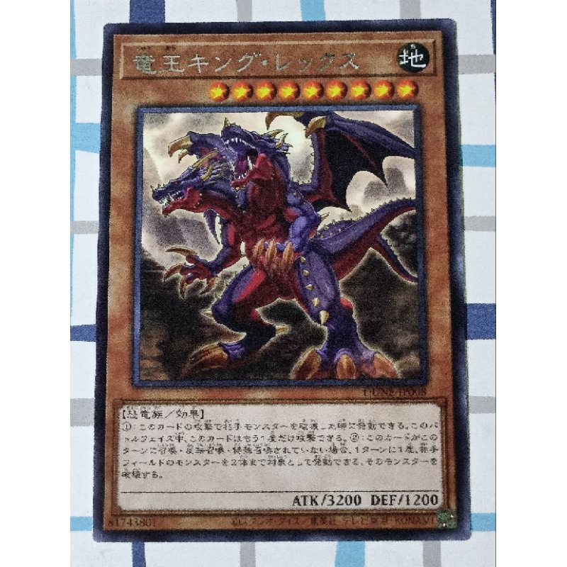 YUGIOH KONAMI DUNE-JP008 King Rex the Dragon King (Rare) | Shopee Malaysia