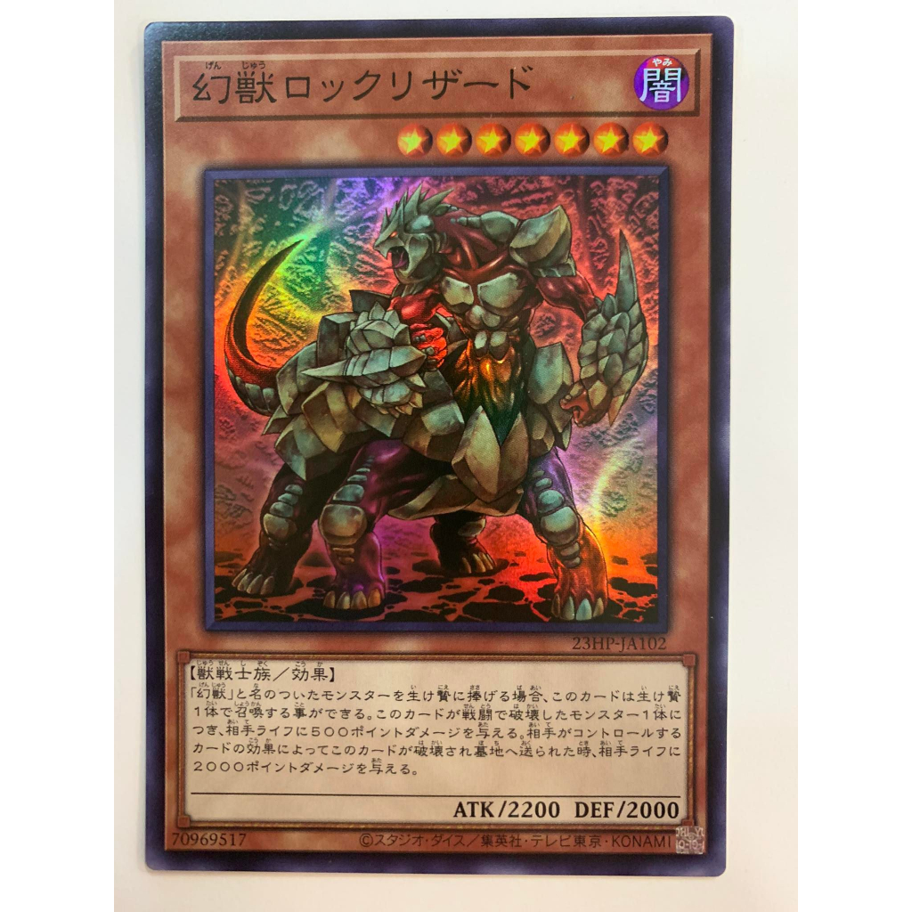 YUGIOH 23HP-JA102 Phantom Beast Rock-Lizard | Shopee Malaysia