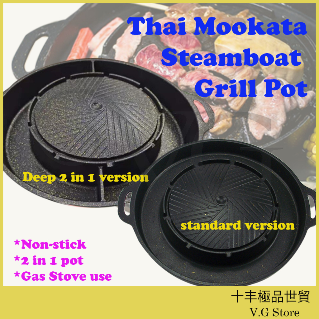 Dealforhome 🎡 2 In 1 Black Mookata Grill Steamboat Pot Wok/ Non Stick ...