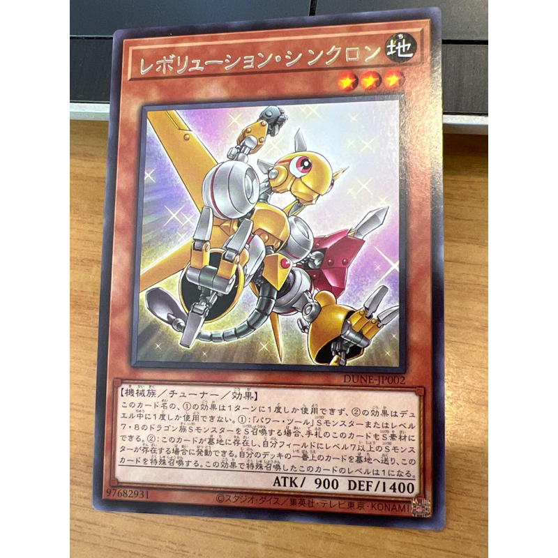 Yugioh DUELIST NEXUS DUNE-JP002 Revolution Synchron 革命同步者 Rare | Shopee Malaysia