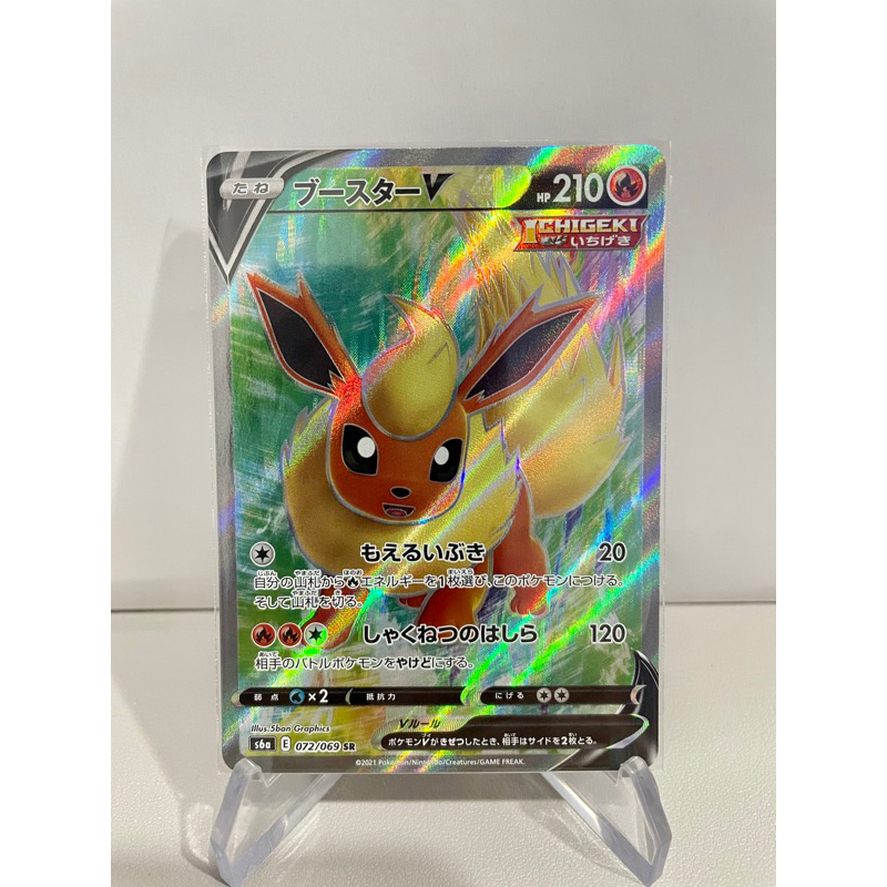 PTCG POKEMON CARD [VER.2021] S6a 072/069 SR Flareon V Eevee Heroes [Japanese] | Shopee Malaysia