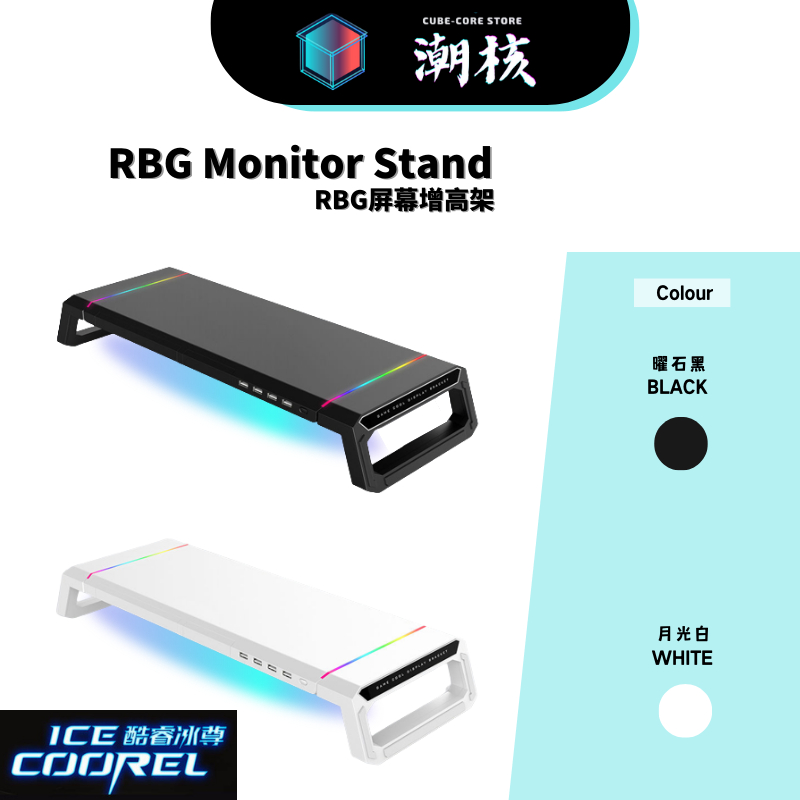 T1 COOREL Monitor Stand Laptop stand with RGB Light USB Charging Port ...