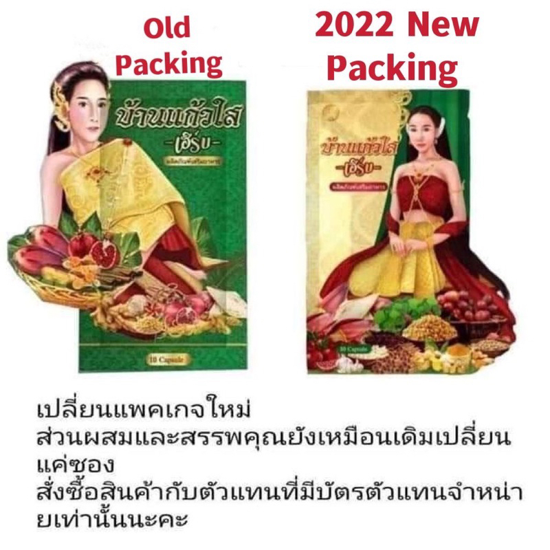 JAMU WAN SANEHA THAILAND/SERAPAT MENGUATKAN RAHIM/ | Shopee Malaysia