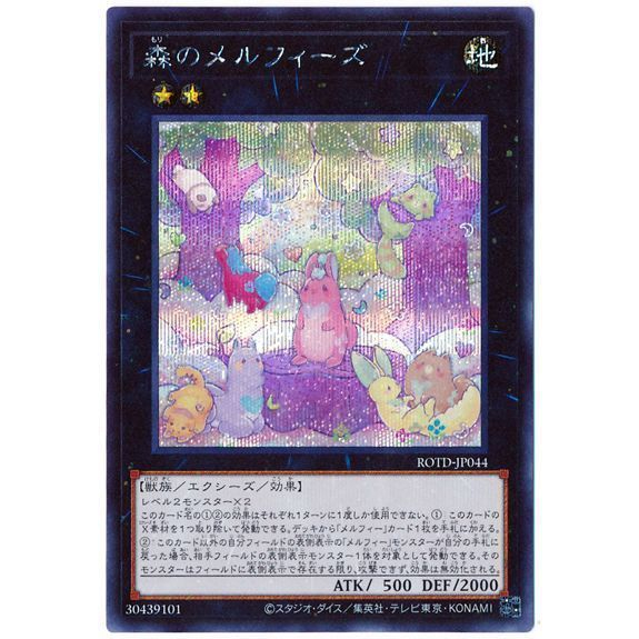 YUGIOH QCCU-JP177 ROTD-JP044 Melffy of the Forest | Shopee Malaysia