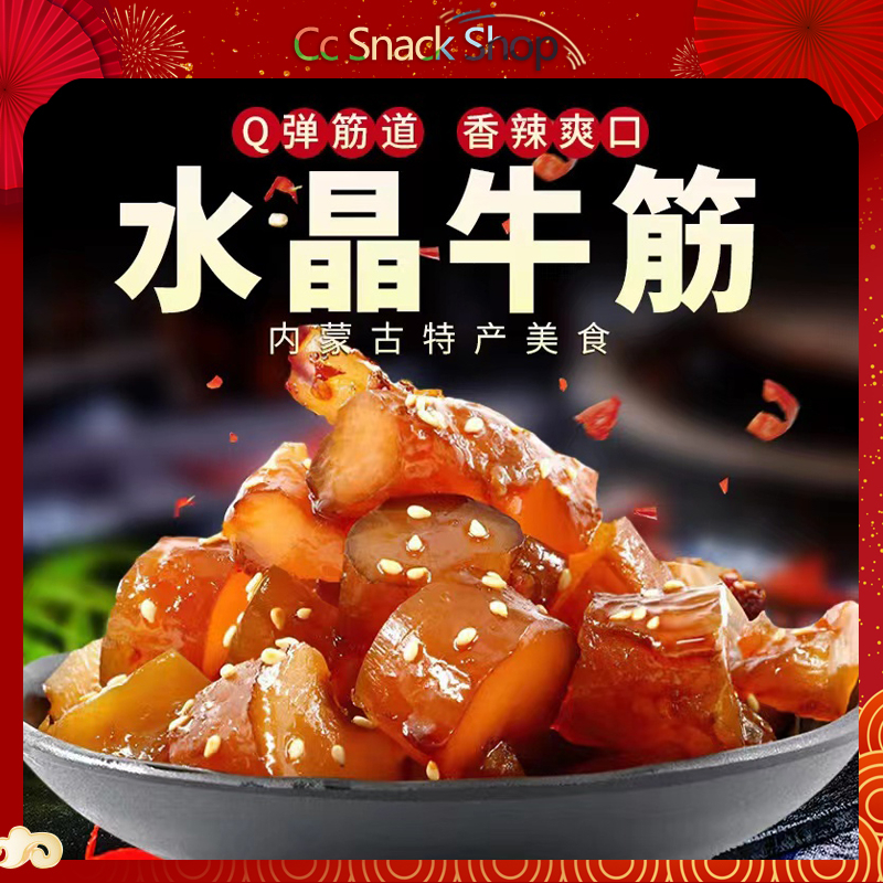 内蒙古牛蹄筋牛筋牛肉干香辣牛板筋卤味零食魔芋爽辣条Beef tendon beef jerky spicy cattle plate ... 内蒙古牛蹄筋牛筋牛肉干香辣牛板筋卤味零食魔芋爽辣条Beef tendon beef jerky spicy cattle plate ...