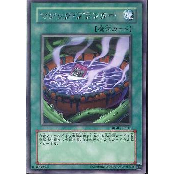 Raging Battle RGBT-JP048 Magic Planter ( Rare ) | Shopee Malaysia
