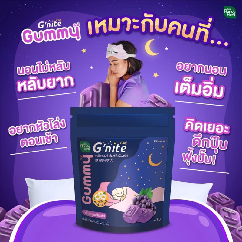 HandyHerb Gnite Gnite Gummy (2 packs, 8 pieces), delicious,fragrant ...