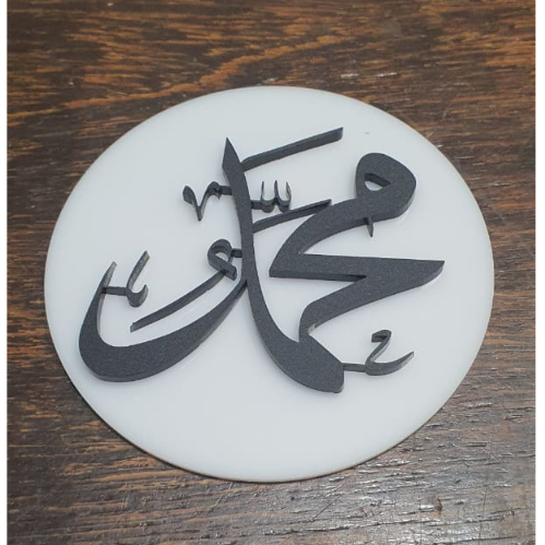 50cm Round base with 3D Acrylic Allah Muhammad Wall Art Islamic Khat ...