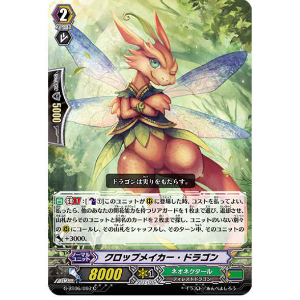 Cardfight Vanguard G-BT06/097 Common (Cropmaker Dragon) | Shopee Malaysia