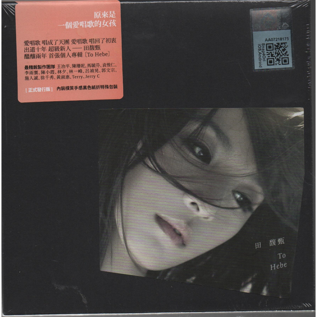 Hebe Tien 田馥甄 - To Hebe 原来是一个爱唱歌的女孩 ( CD 首张个人专辑 ) | Shopee Malaysia
