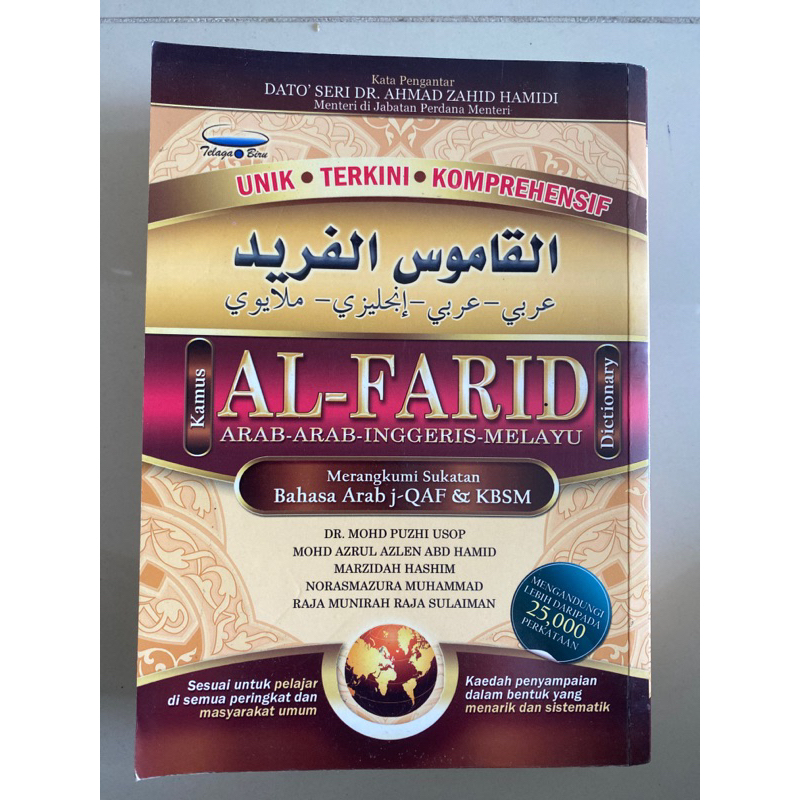 Kamus Al Farid | Arab - Arab - Inggeris - Melayu | Dictionary | Shopee ...