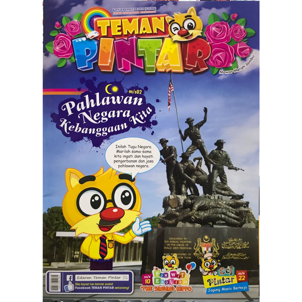 Majalah Teman Pintar Edisi Mawar > Buku Bacaan Kanak-kanak | Shopee ...