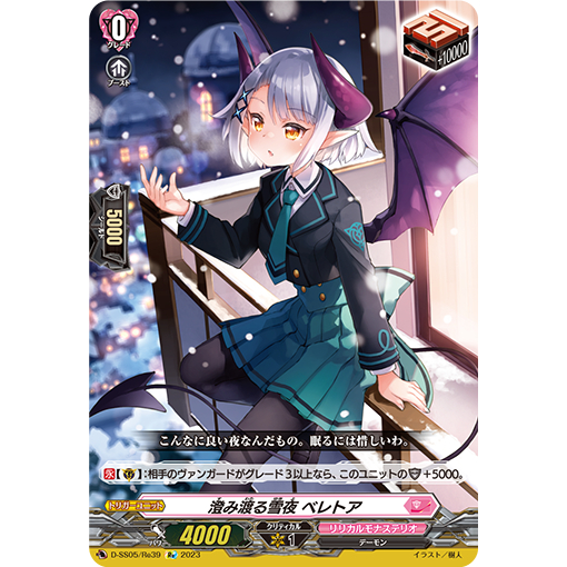 Cardfight Vanguard [JP] D-SS05/Re39 (Re), D-PR/755 Snowskip, Palvi | Shopee Malaysia