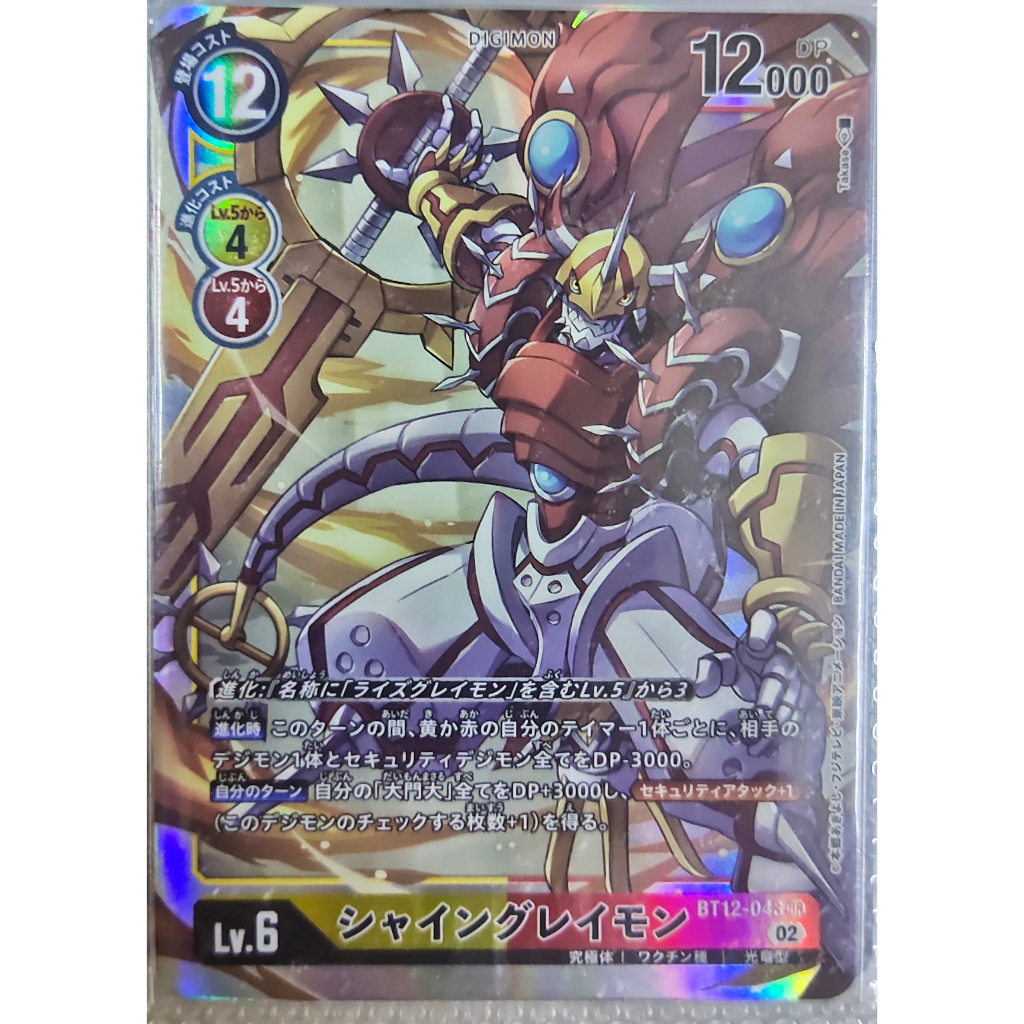 Digimon Card Game BT12-043 (SR) Shine Greymon (jpn) | Shopee Malaysia