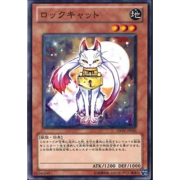 Duelist Revolution DREV-JP033 Lock Cat ( Common ) | Shopee Malaysia