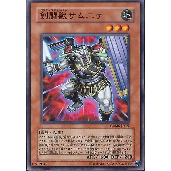 Crimson Crisis CRMS-JP027 "Gladiator Beast Samnite" ( Common ) | Shopee Malaysia