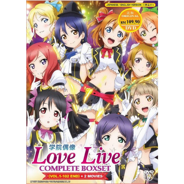 Love Live! Complete Anime DVD Boxset 学园偶像 | Shopee Malaysia
