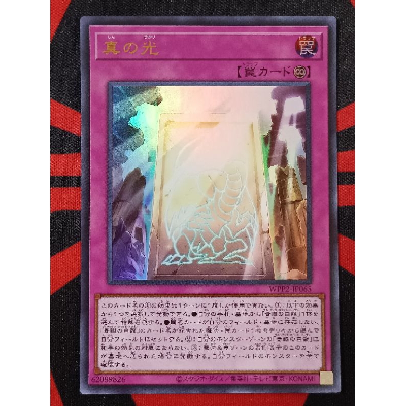 YUGIOH KONAMI WPP2-JP065 True Light (Ultra Rare) | Shopee Malaysia