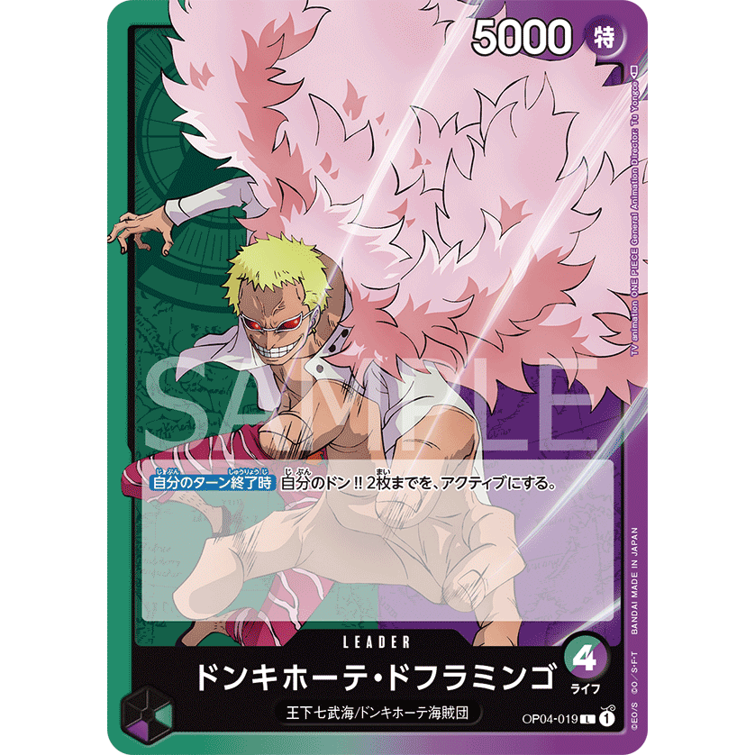 One Piece Card Game OP04 OP04-019 | L | LEADER Donquixote Doflamingo / Kingdoms of Intrigue ...