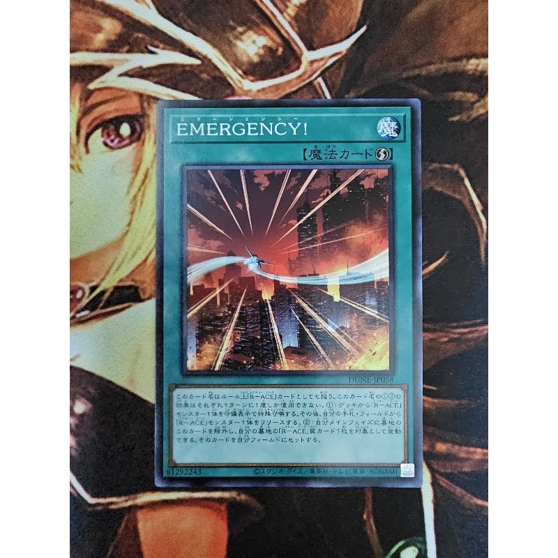 [幻想卡牌]游戏王 yugioh DUNE-JP058 EMERGENCY! | Shopee Malaysia
