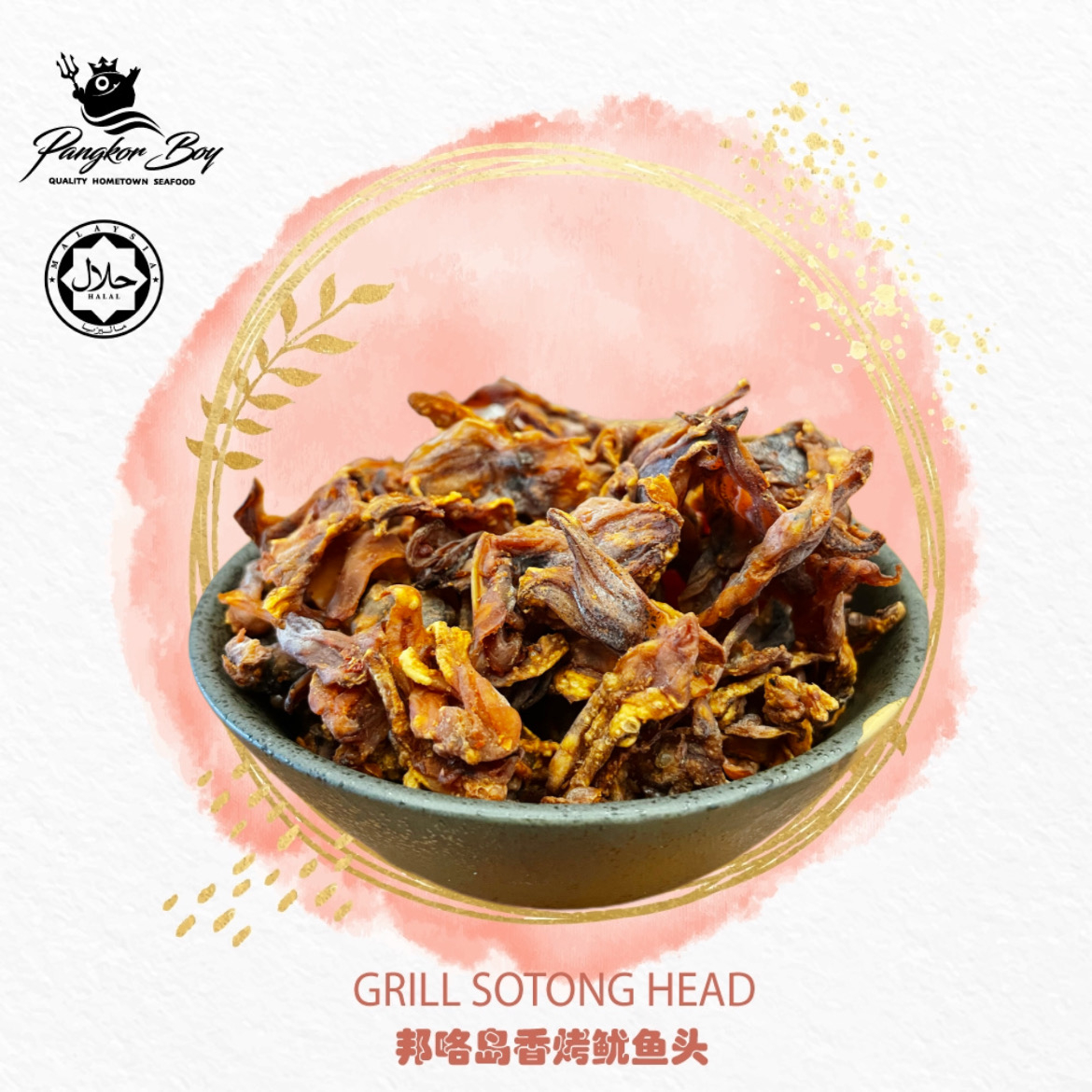 🐙 [Big Pack] Sotong Kering Pangkor [Fresh Dried Cuttlefish][Sotong Gula ...