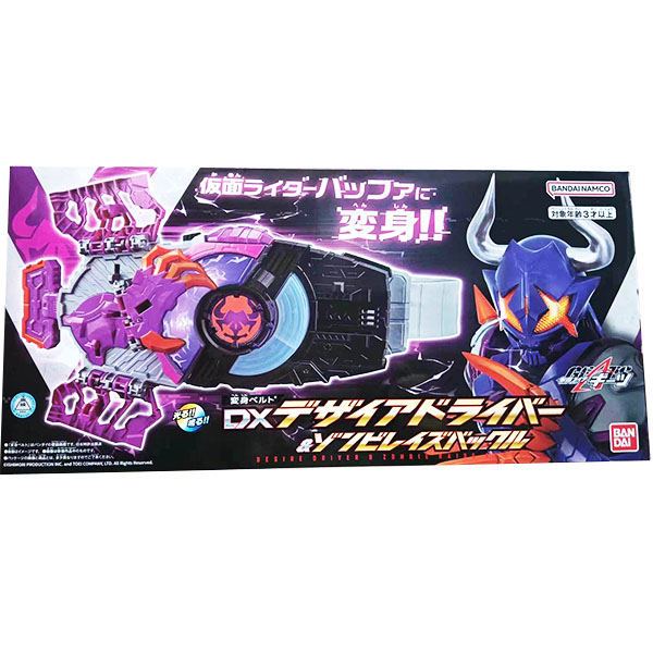 Limited Bandai Kamen Rider Geats Henshin Belt DX Desire Driver & Zombie Raise Buckle Buffa Rider ...
