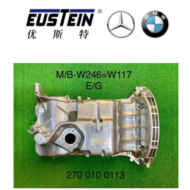 MERCEDES BENZ W176 W246 W117 ENGINE OIL PAN | Shopee Malaysia