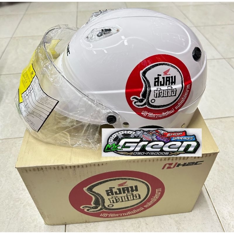 💥HELMET ORIGINAL H2C HONDA FREE SAIZ💥LIMITED EDITION | Shopee Malaysia