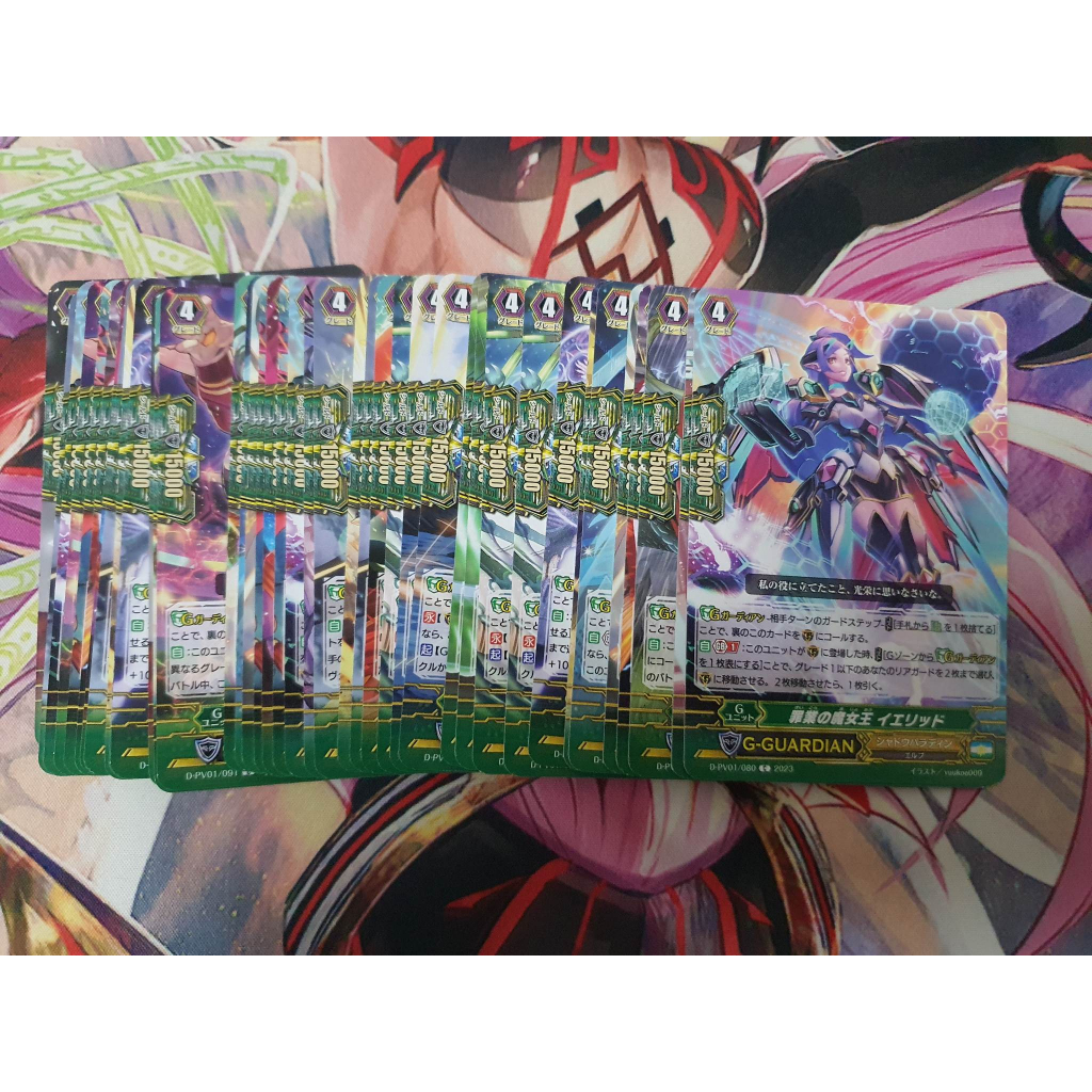 Cardfight Vanguard D-PV01 C G Guardian (JP) | Shopee Malaysia