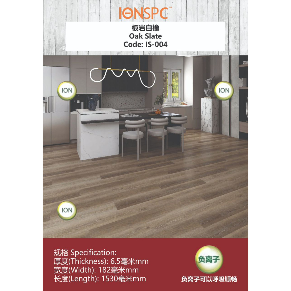 SPC IS-004 Oak Slate Negative ION SPC FLOORING 6.5mm x 182mm x 1530mm (Qty: 1 Pack > 8 PCS/24 ...