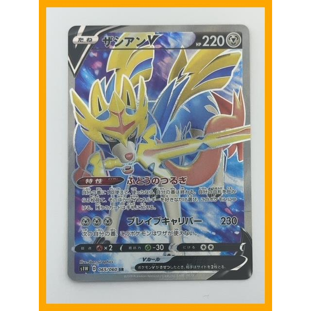 Pokemon Card Japanese Zacian V SR 065/060 S1W Sword (P5031) | Shopee Malaysia