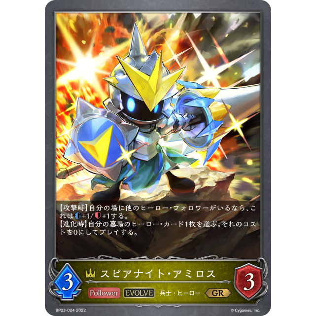 Shadowverse EVOLVE- BP03- Flame of Laevateinn- GR Cards- ELF | ROYAL | WITCH | DRAGON ...