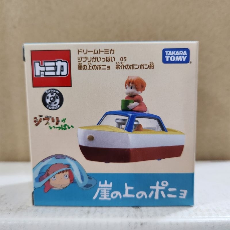 Dream Tomica Studio Ghibli 05 Ponyo on the Cliff Sosuke's Pom-pom Ship ...